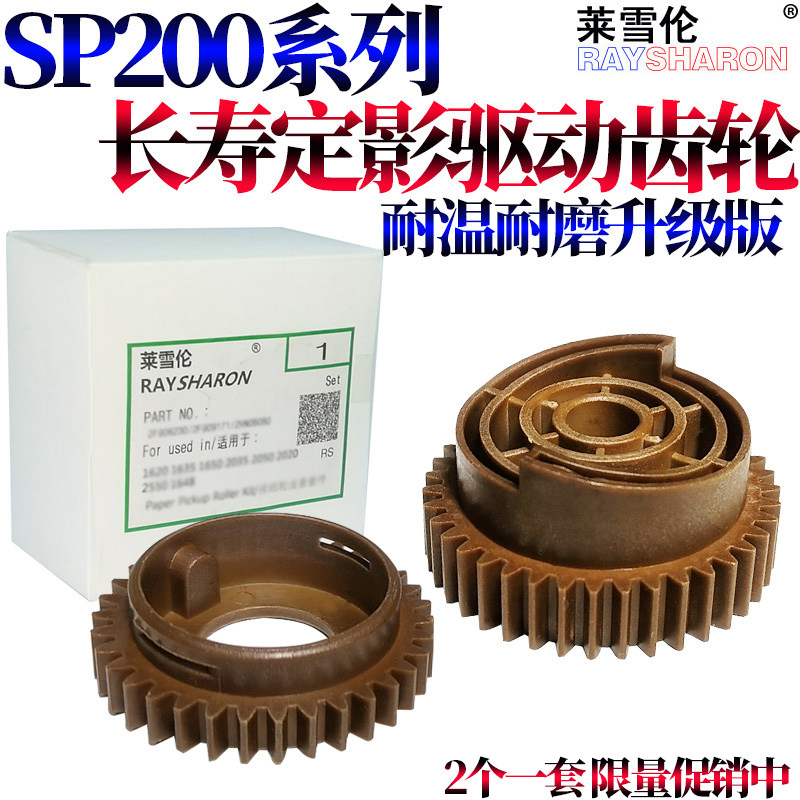 适用理光SP 212 213 SP200 SP201 SP210 SP221 100 SP211 SP111联想2201 2271 200 ...