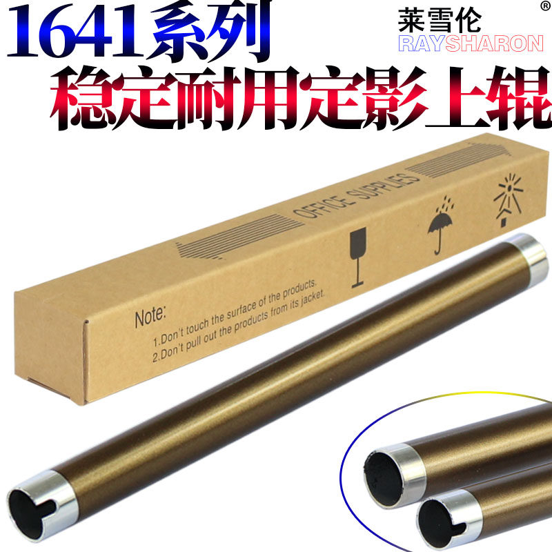 适用三星ML-1641 2241 1640 2240加热辊 SCX-4016 4116 4216 SF 560 565P 755P定影上辊下辊 ...