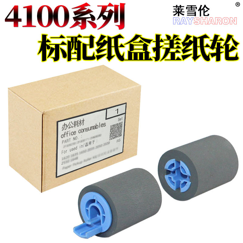 莱雪伦适用惠普C8061X A鼓芯HP4100 4100N 4100TN 4100DTN感光鼓_虎窝淘