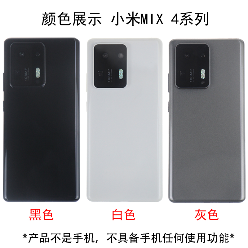 适用于小米mix4手机模型小米civi仿真上交展示可开机亮屏模型机_虎窝淘