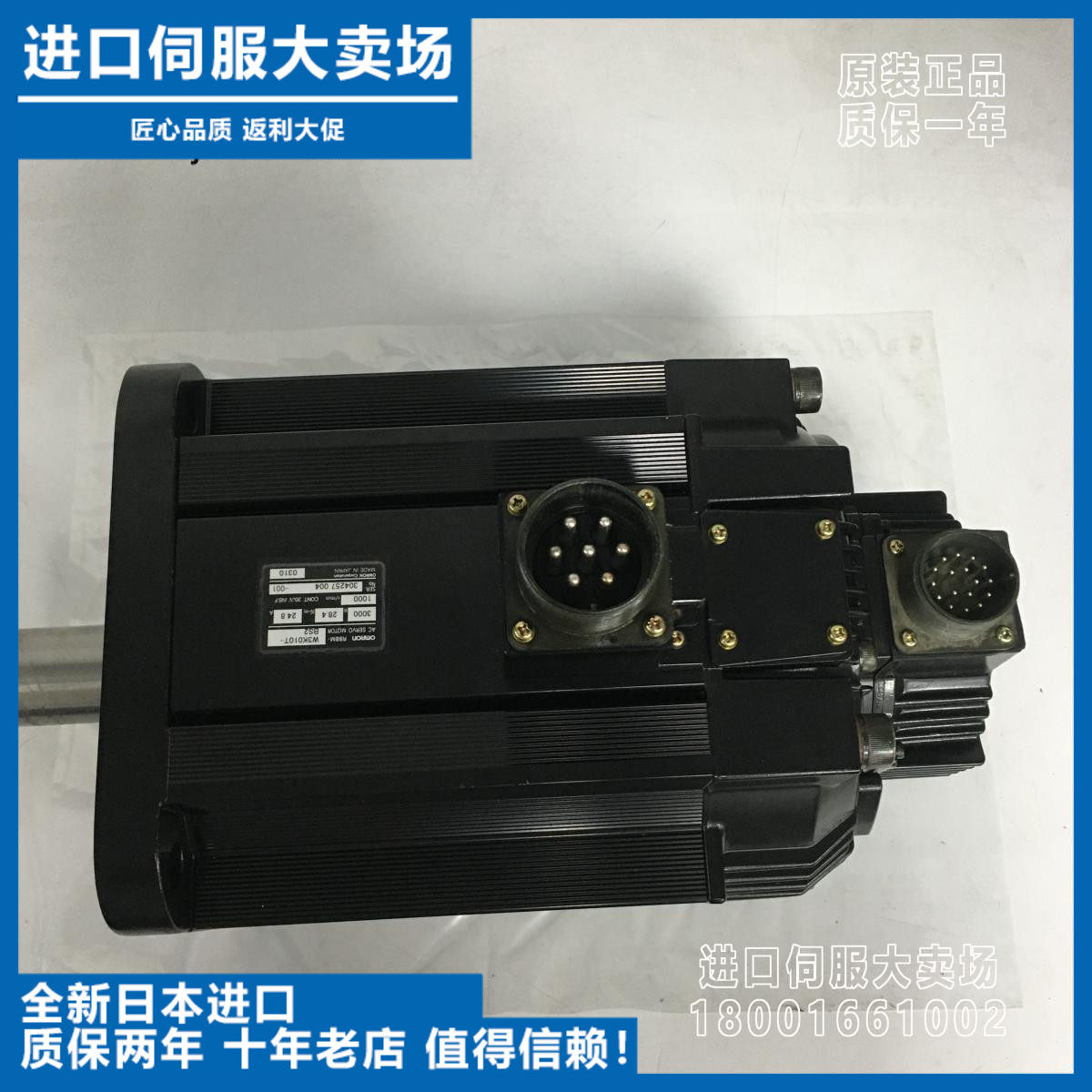 欧姆龙伺服电机R88M-W3K010T-BS2/W2K/W1K质保一年顺丰包邮_虎窝淘