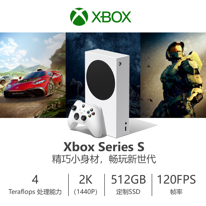 Microsoft/微软xbox series s 1TB游戏机xbox游戏机连电视 xbox series x s xsx xgp手柄 xss高清多人4K_虎窝淘