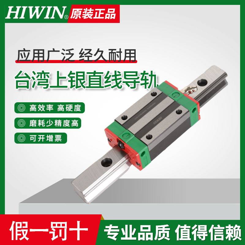 HIWIN台湾上银直线导轨高组装低型HGL15/25/30/35/45/55CA/HA_虎窝淘