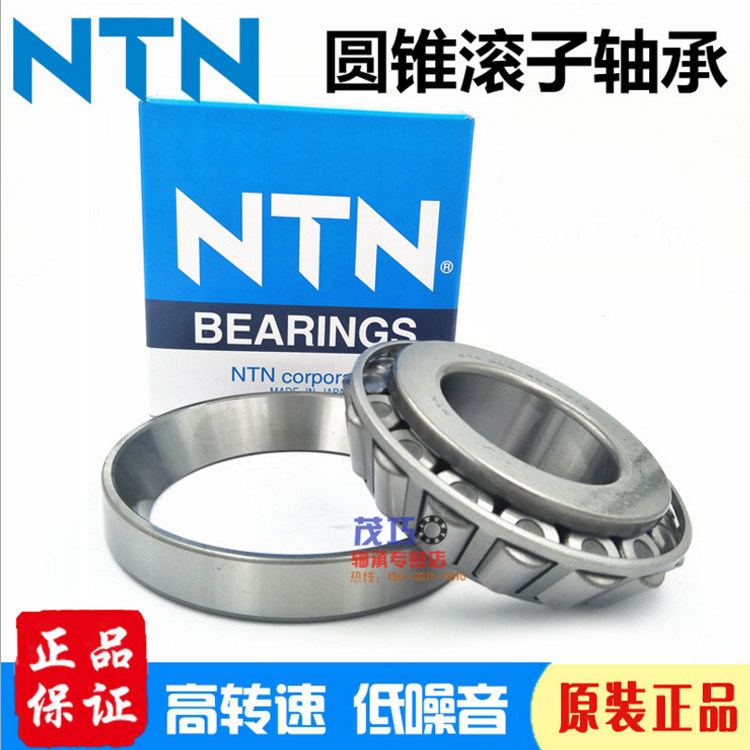 日本进口NTN圆锥滚子轴承4T-33118 33119 33120 33122 33124 D U_虎窝淘