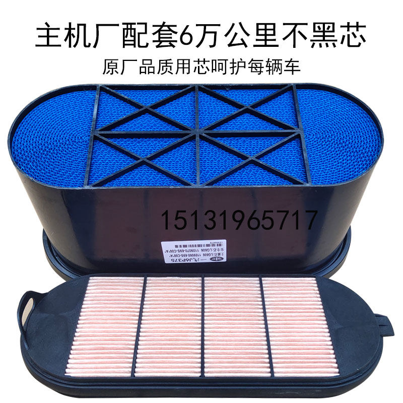 新款一汽解放J6p原厂空气滤芯解放j6蜂窝纳米空滤1109060-695-c00_虎窝淘