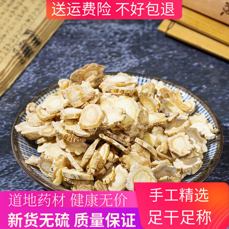 精选桔梗中药材500g克包邮无硫桔梗片梗草苦桔梗桔梗干菜桔梗_虎窝淘