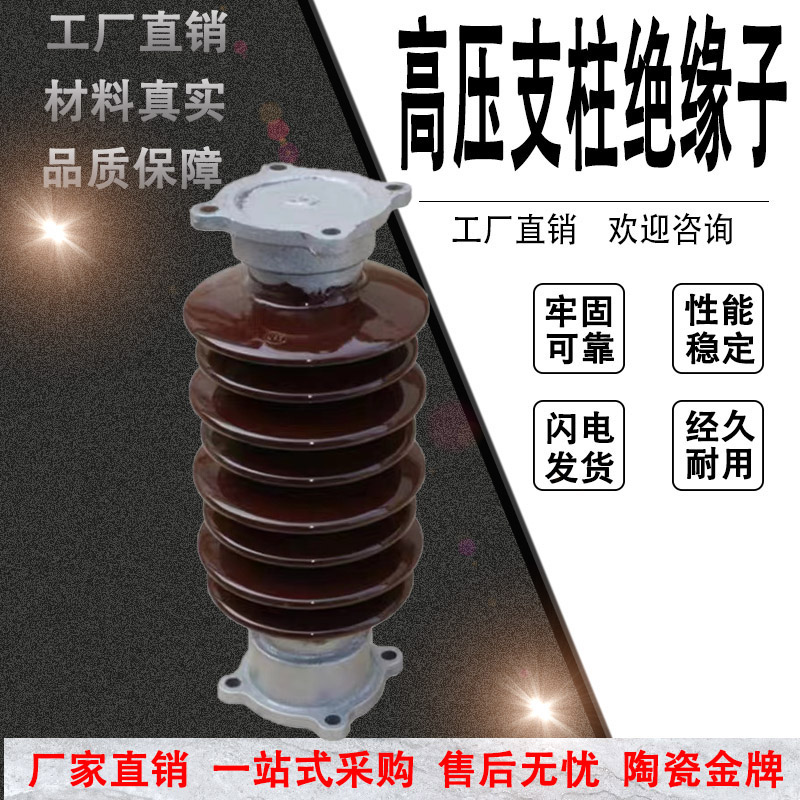 棒形支柱绝缘子瓷瓶 ZSW-35/4防污绝缘子 35KV户外高压瓷瓶支柱_虎窝淘