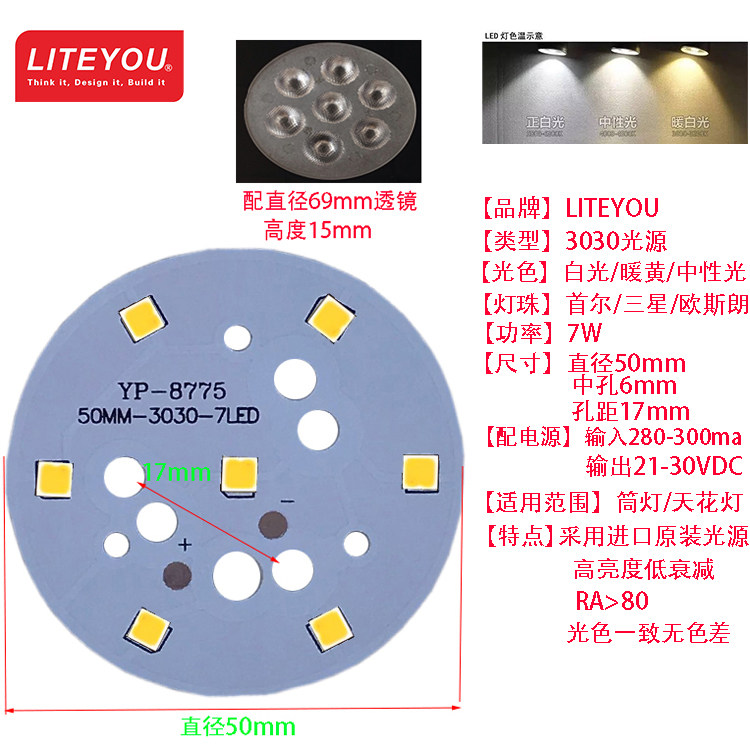 LED灯板进口3030光源高亮7W9W12W18W24W天花灯家装灯具维修配件_虎窝淘