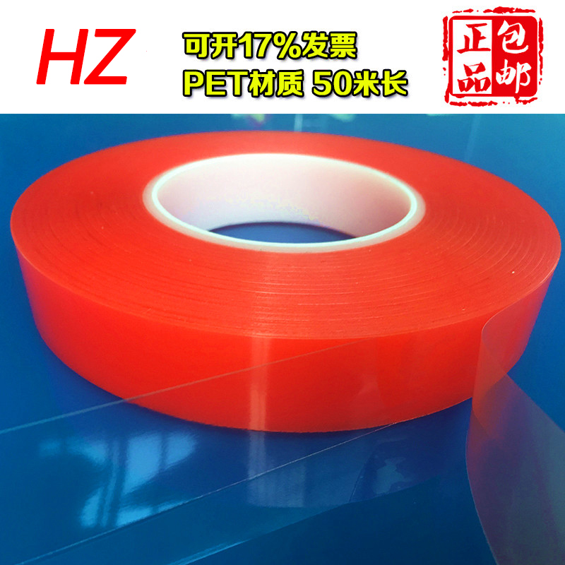 3M双面胶进口强力超薄透明无痕耐高温红膜PET手机屏幕胶带0.2mm_虎窝淘