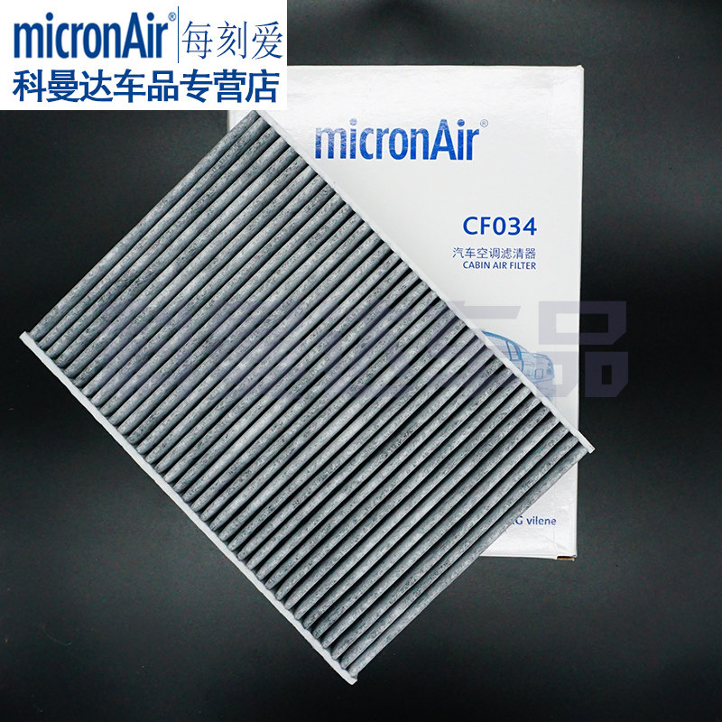 micronAir活性炭空调滤芯清器CF034适配标致508雪铁龙C5/C6风神A9_虎窝淘