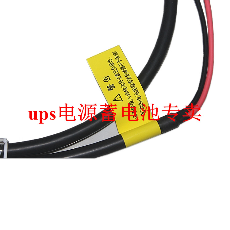 维谛VERTIV UPS不间断电源与电池连接线适用UHA1R-0010L 20L原装_虎窝淘