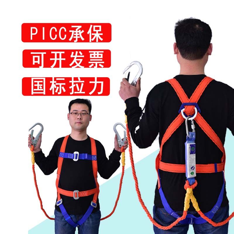 五点式高空作业耐磨安全绳户外登高双挂钩全身国标安全带防护套装_虎窝淘