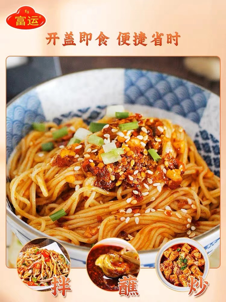 富运香辣王238g特辣油泼辣子凉拌凉皮调料饺子蘸料辣椒酱_虎窝淘