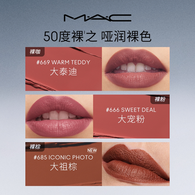 MAC/Meike Big Bullet Lipstick Lipstick Matte Color 683/669/602