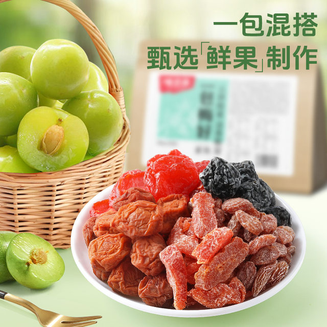 Weiziyuanhua Preserved plums, candied fruits, dried half plums, dried ...
