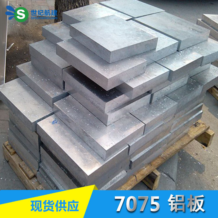6061，7075，2A12铝板航空铝合金板材薄厚铝板铝条铝块可任意切割_虎窝淘