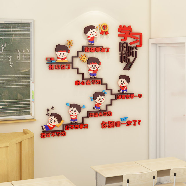 Ladder of learning class cultural wall stickers 3D creative ...