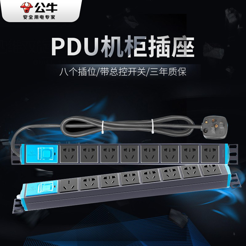 公牛PDU机柜插座8插位16A大功率带线机房带线插排插板接线板排插_虎窝淘
