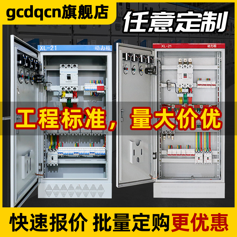 配电柜电箱动力柜ggd成套低压xl21定做双电源不锈钢室外一级工地_虎窝淘