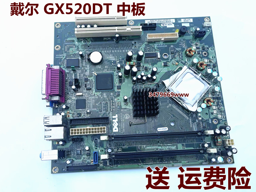 DELL戴尔GX620 GX520MT大745DT中SFF小机箱主板HH807 FH884 H8052_虎窝淘
