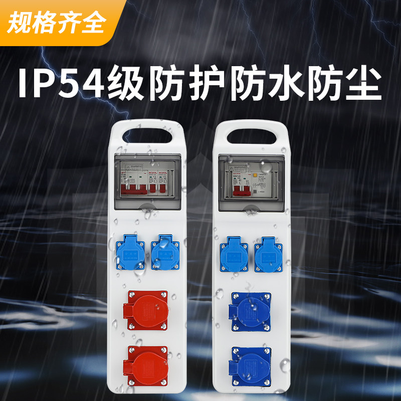 IP65手提防水工业插座箱家用工地空气开关三级检修配电箱室外明装_虎窝淘
