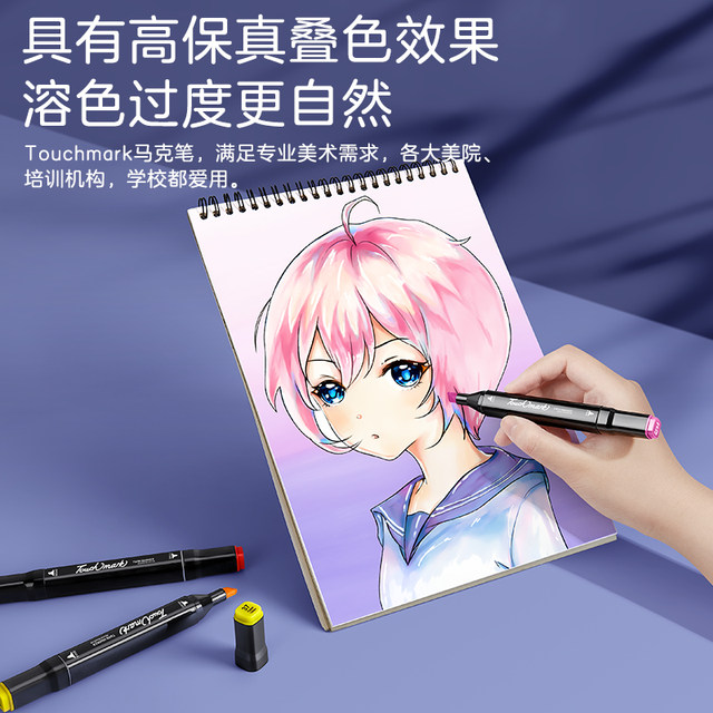 Touchmark oily marker pen art special for children's primary school ...