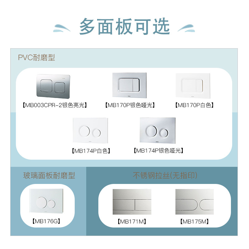 TOTO壁挂马桶水箱面板MB174P MB003 004CPR隐藏式CW762 162B配件_虎窝淘