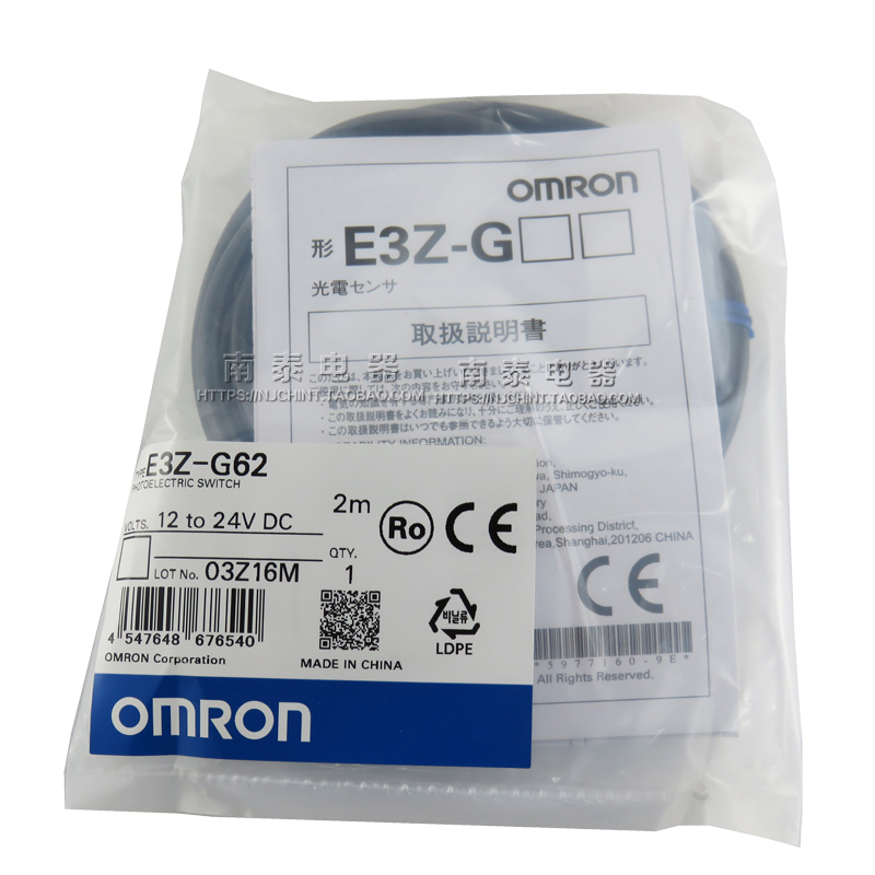 原装正品OMRON欧姆龙光电开关E3Z-G61 E3Z-G62 U型凹槽型假一赔十_虎窝淘