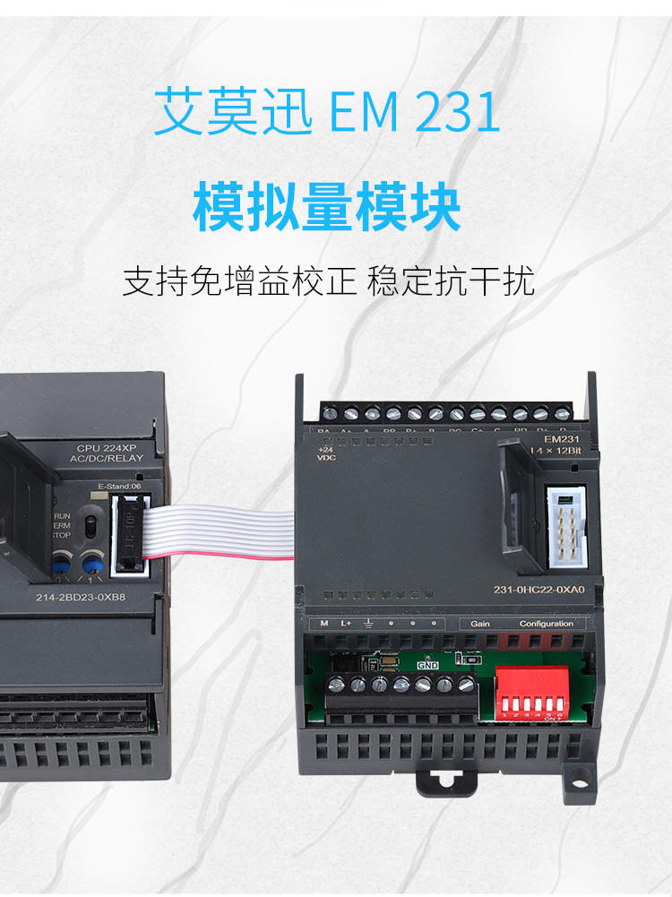 兼容西门子S7-200plc扩展开关量模拟量EM231/235/232/223/222模块_虎窝淘