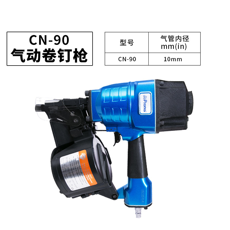台湾宝丽prona气动风动工具气动码钉枪U型钉枪CN-90_虎窝淘