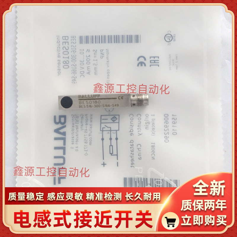 巴鲁夫耐高压BES0180接近开关BES 516-300-S166-S49电感式传感器_虎窝淘
