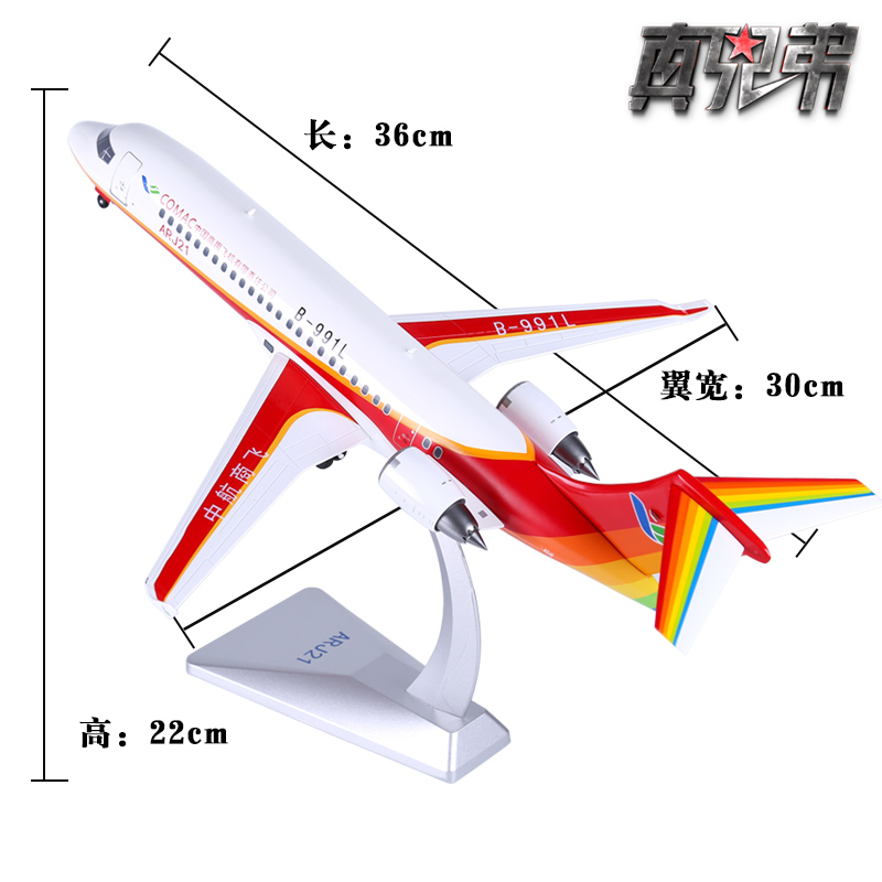 1:100中国商飞ARJ21客机模型合金仿真飞机模型精品收藏民航机摆件_虎窝淘