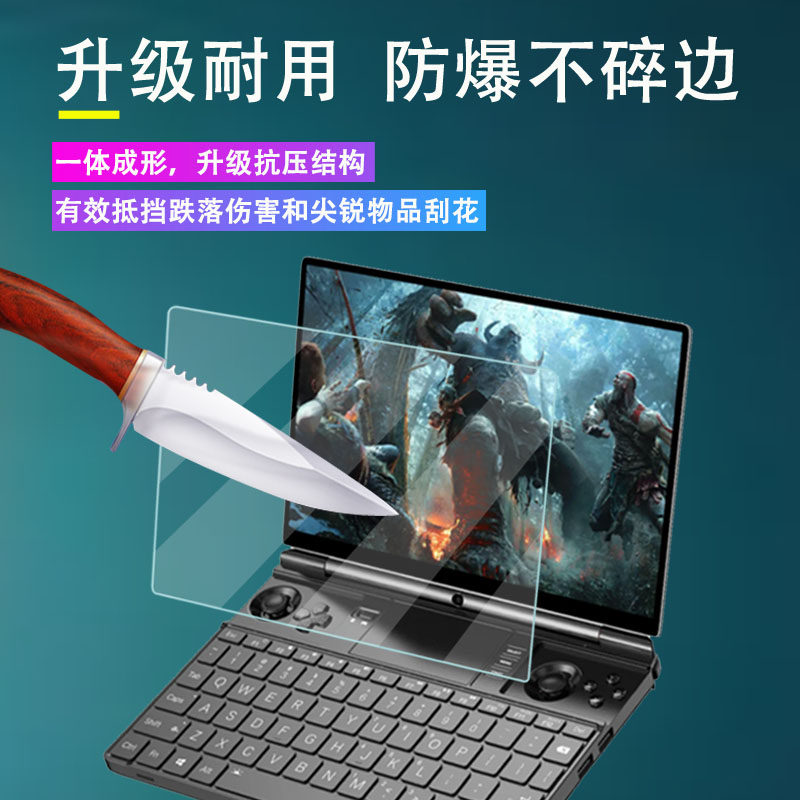 GPD Win Max 2钢化膜全新23款二代Win Max2掌机保护膜10.1寸二合一迷你笔记本商务电脑贴膜防爆防刮_虎窝淘