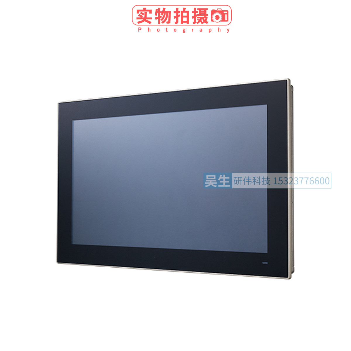 研华PPC-3180SW-PN4A 18.5英寸无风扇宽屏平板电脑 N4200双显示屏_虎窝淘