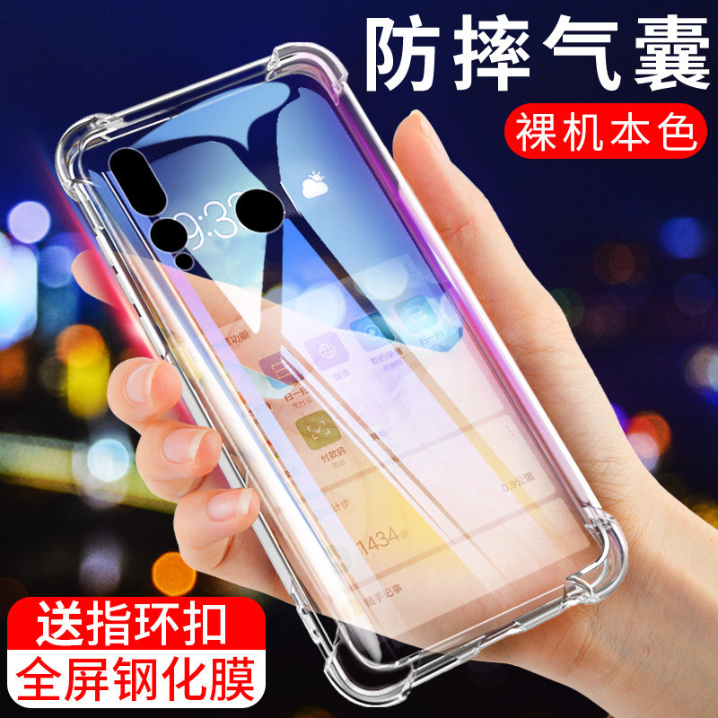 适用于华为畅享9S手机壳畅想9S保护套POT-AL00a软壳透明四角气囊防摔硅胶全包男女款新品个性创意磨砂S外壳_虎窝淘