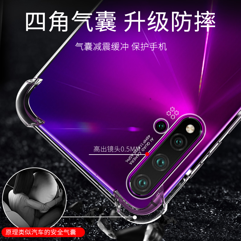 适用于华为nova5pro手机壳nova5pro保护套透明软硅胶全包边防摔四角气囊新品全包液态软壳男女款潮牌个性创意_虎窝淘