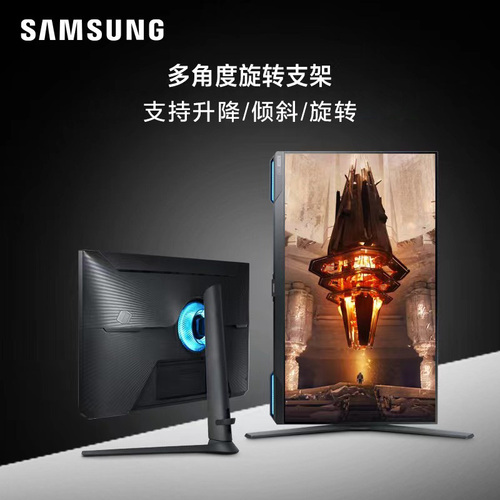 三星32英寸G7显示器4K/144HzHDR400升降旋转IPS电竞屏S32BG700EC多少钱-聚超值