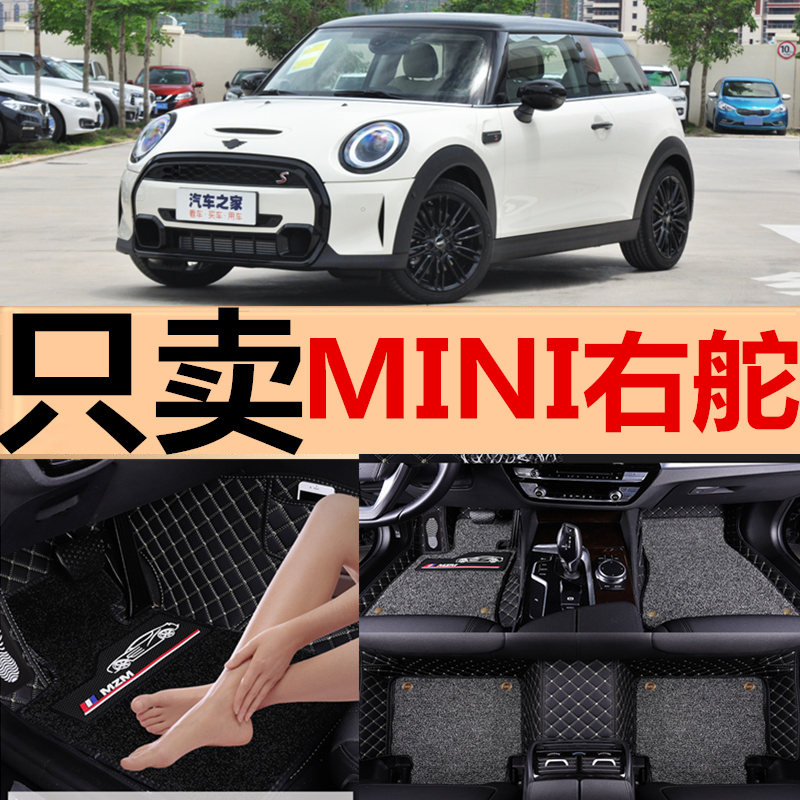 MINI右肽Paceman One Cooper S右舵R56右軚R53右呔右驾车脚垫地垫_虎窝淘