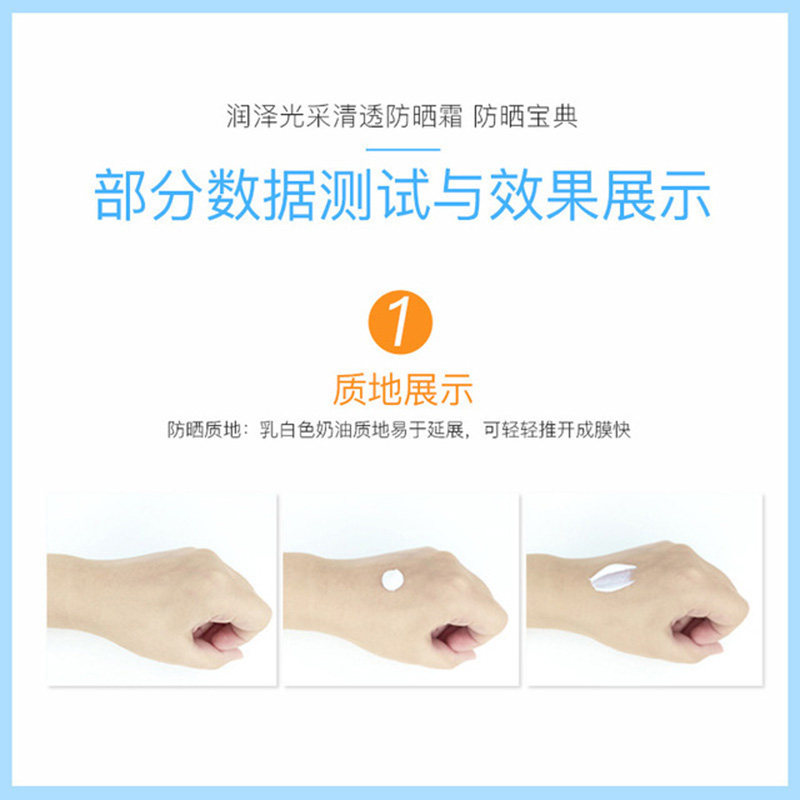 demyself迪迈诗润泽光采清透防晒霜spf50防紫外线旗舰官网正品店_虎窝淘