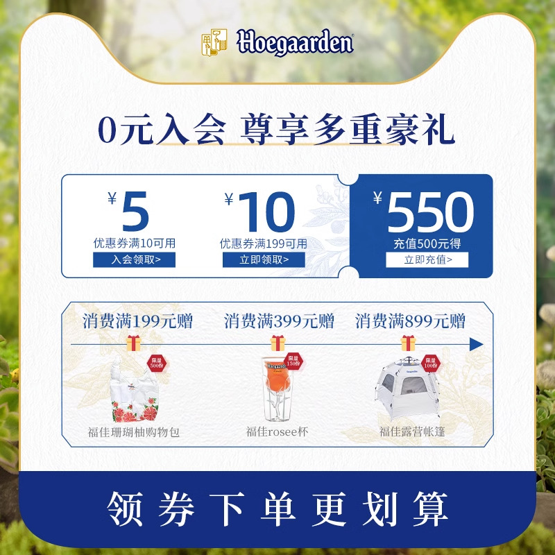 Rosée福佳啤酒玫瑰红啤酒精酿风味果味啤酒310ml*24听罐装_虎窝淘