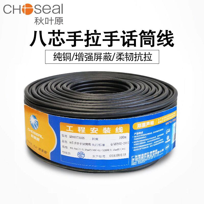 秋叶原八芯手拉手话筒线纯铜双屏蔽多芯会议鹅颈信号音频线Q2807_虎窝淘