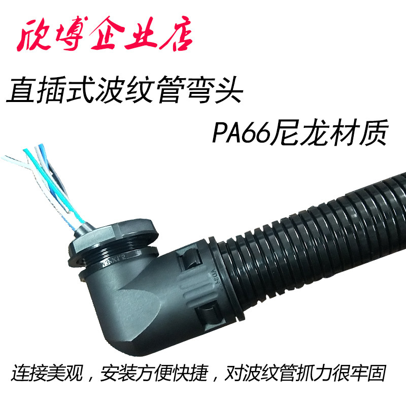 塑料新款波纹管直角接头AD103 AD158 AD185AD212软管快速90度弯头_虎窝淘