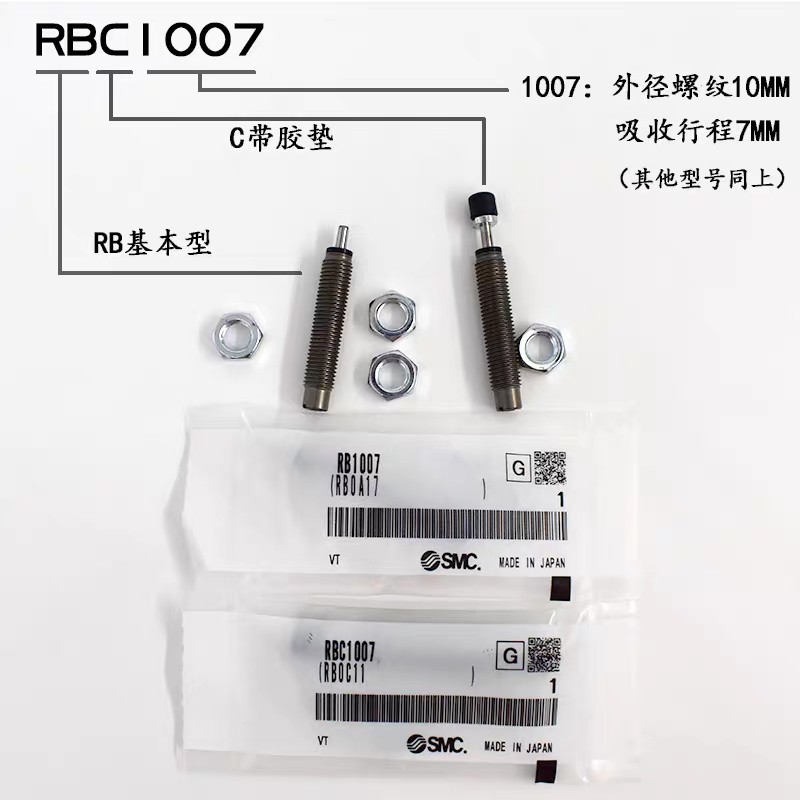 原装SMC液压缓冲器 RB/RBC 0805 0806 1006 1007 1412 2015 0604_虎窝淘
