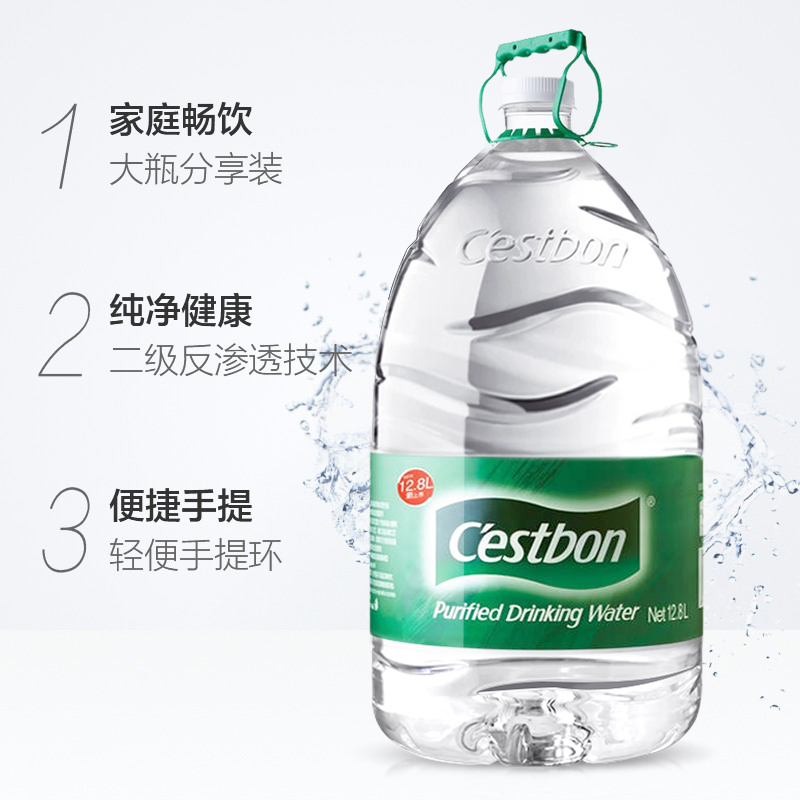 怡宝饮用纯净水12.8L*2桶特批价超大桶家庭大瓶桶装饮用非矿泉水_虎窝淘