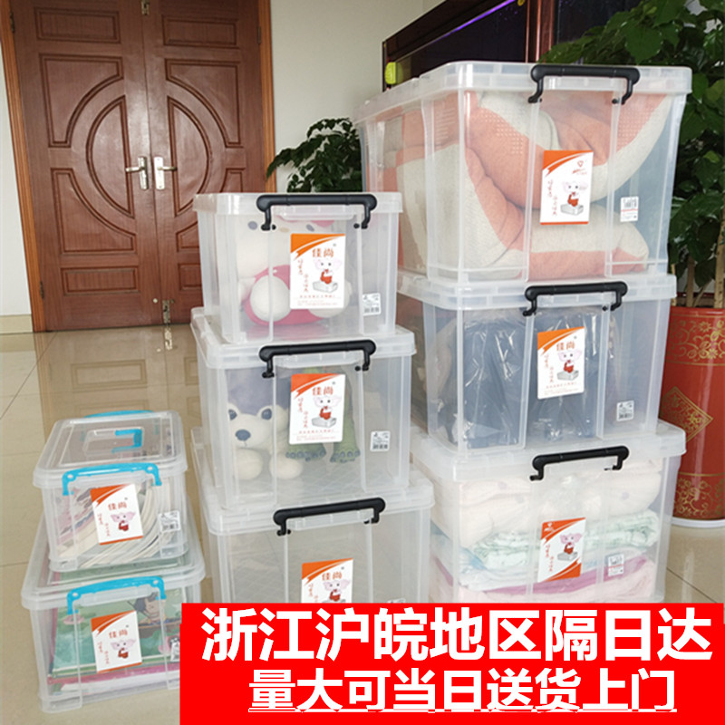 佳尚高透明整理箱清仓大号加厚结实直角储物箱玩具学生书籍收纳箱_虎窝淘