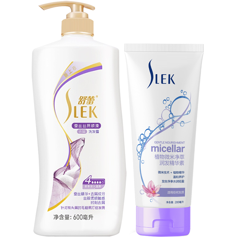 88VIP：SLEK 舒蕾 蚕丝柔顺去屑洗发水600ml+护发素200ml 洗护套装，18.9元包邮（需用券）—— 慢慢买比价网