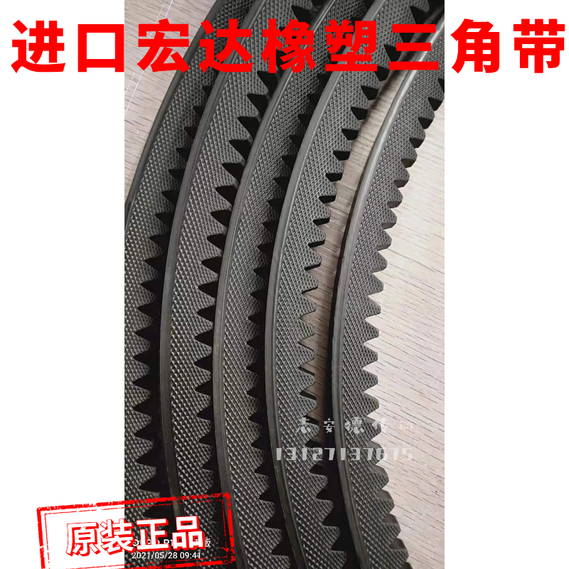 进口以色列宏达VECTOR POWER橡塑齿型三角皮带8V 5V 3V SPC SPB A_虎窝淘