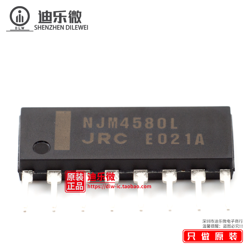 NJM4580L SIP-8双运放无噪音频功放全新原装进口 NJM4580_虎窝淘
