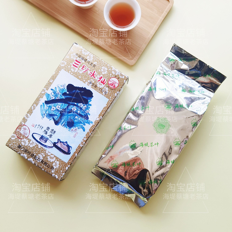 三印水仙典藏纪念版2022年中茶海堤茶叶XT806浓香乌龙茶散茶110g_虎窝淘
