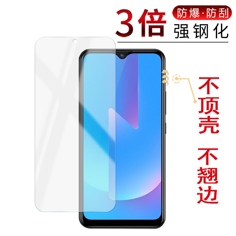 VIVO U3x手机钢化膜全屏覆盖高清非玻璃V1928A防摔护眼保护贴膜_虎窝淘
